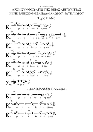 Leitourgua | PDF