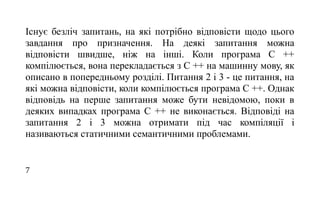 Theory of programming languages. Language syntax | PPT