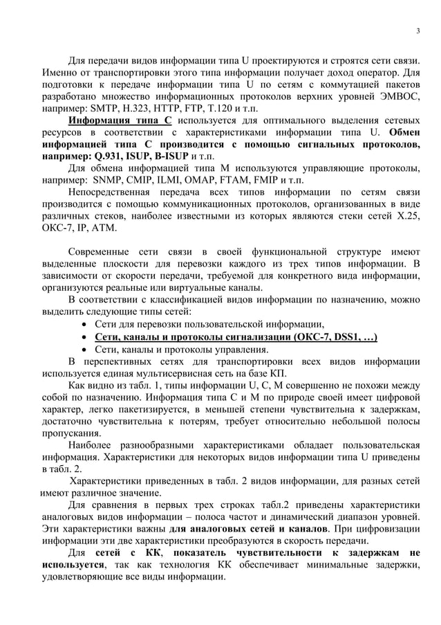 Lekt 01 inform_decrypted | PDF