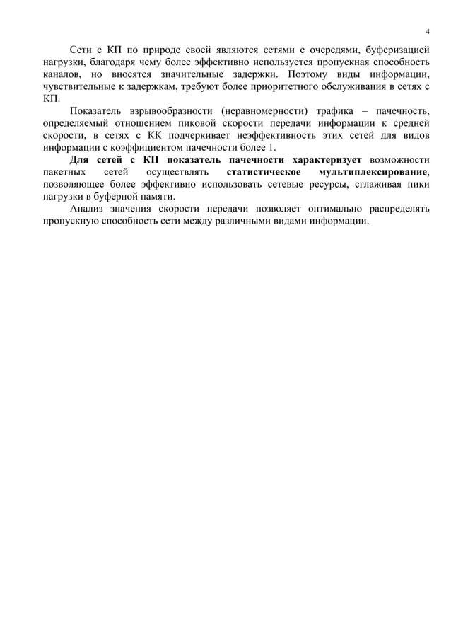 Lekt 01 inform_decrypted | PDF