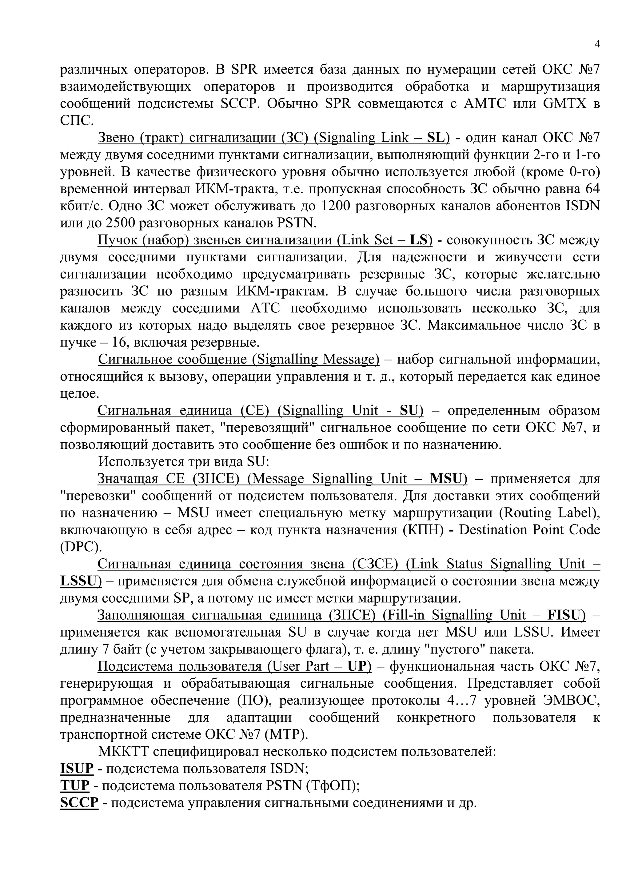 Lekt 03 signal_decrypted | PDF