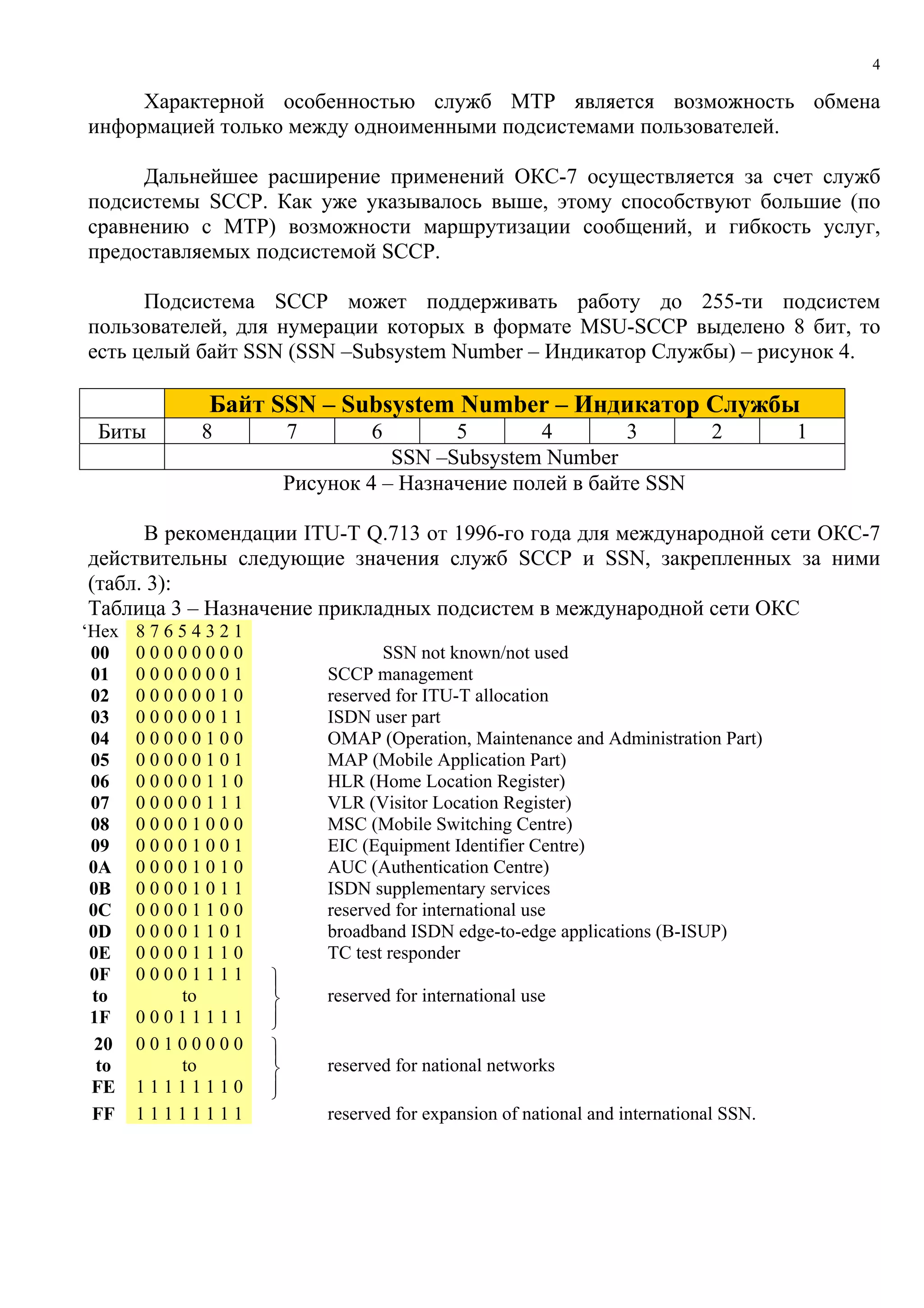 Lekt 07 mtp_decrypted | PDF | Computer Networking | Computing