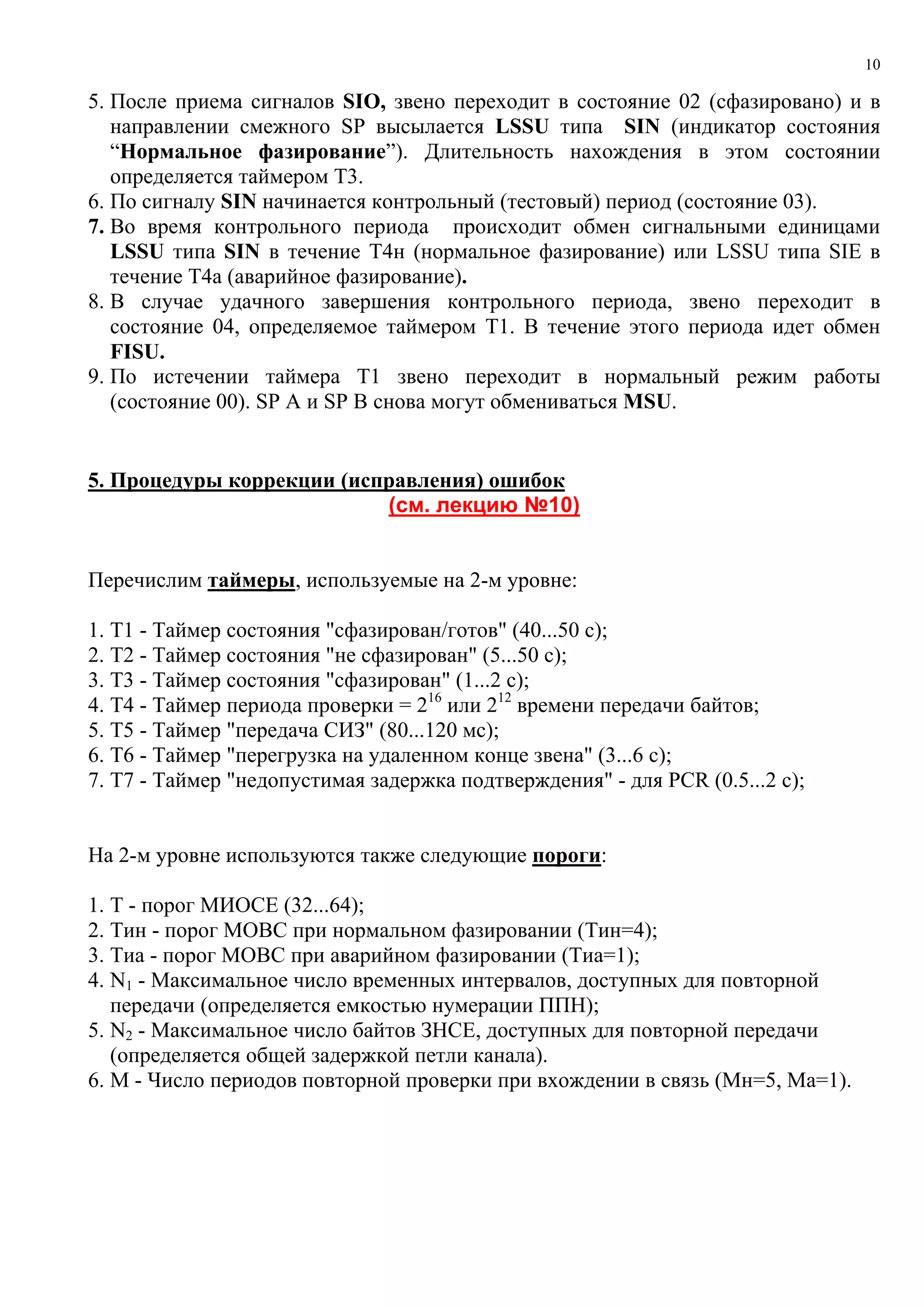 Lekt 09 mtp-2_decrypted | PDF | Internet of Things | Internet