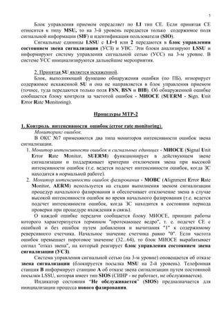 Lekt 09 mtp-2_decrypted | PDF | Internet of Things | Internet