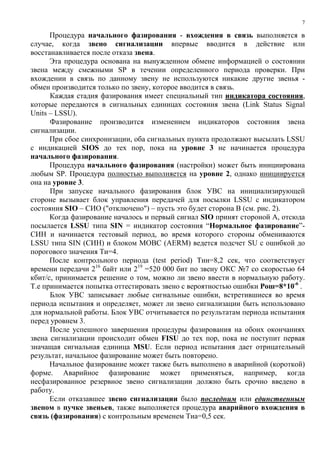 Lekt 09 mtp-2_decrypted | PDF | Internet of Things | Internet