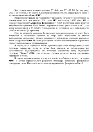 Lekt 09 mtp-2_decrypted | PDF | Internet of Things | Internet