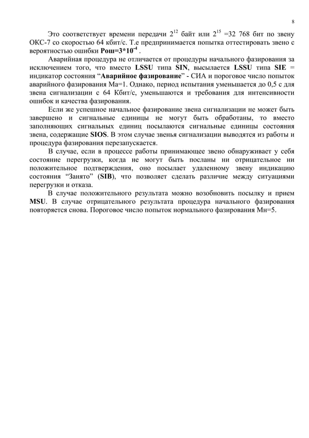 Lekt 09 mtp-2_decrypted | PDF | Internet of Things | Internet