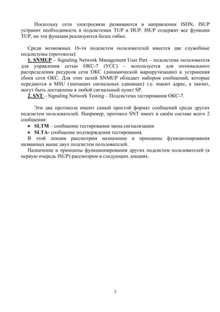 Lekt 13 snmup_decrypted | PDF