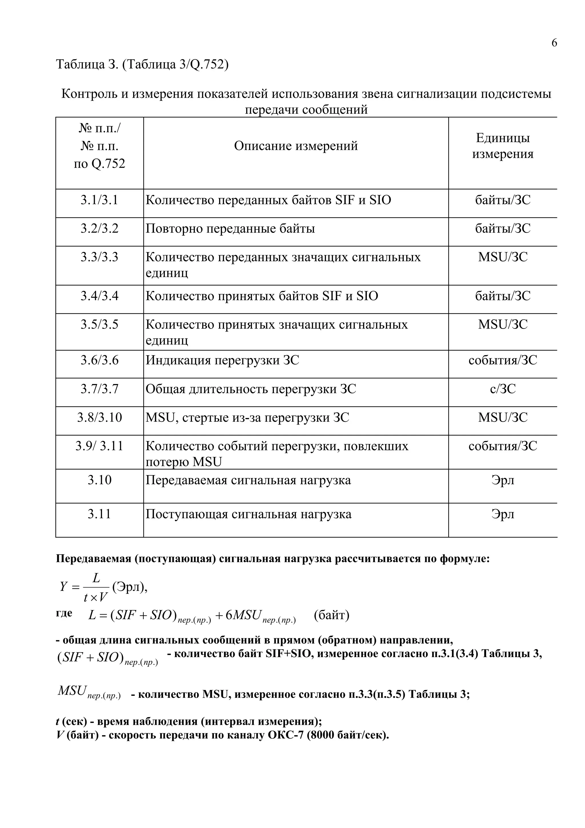 Lekt 17 q752_decrypted | PDF | Computer Networking | Computing