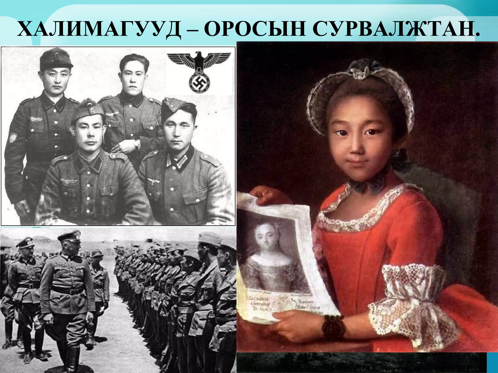 Lekts 14 ugsaatan 1 | PPT