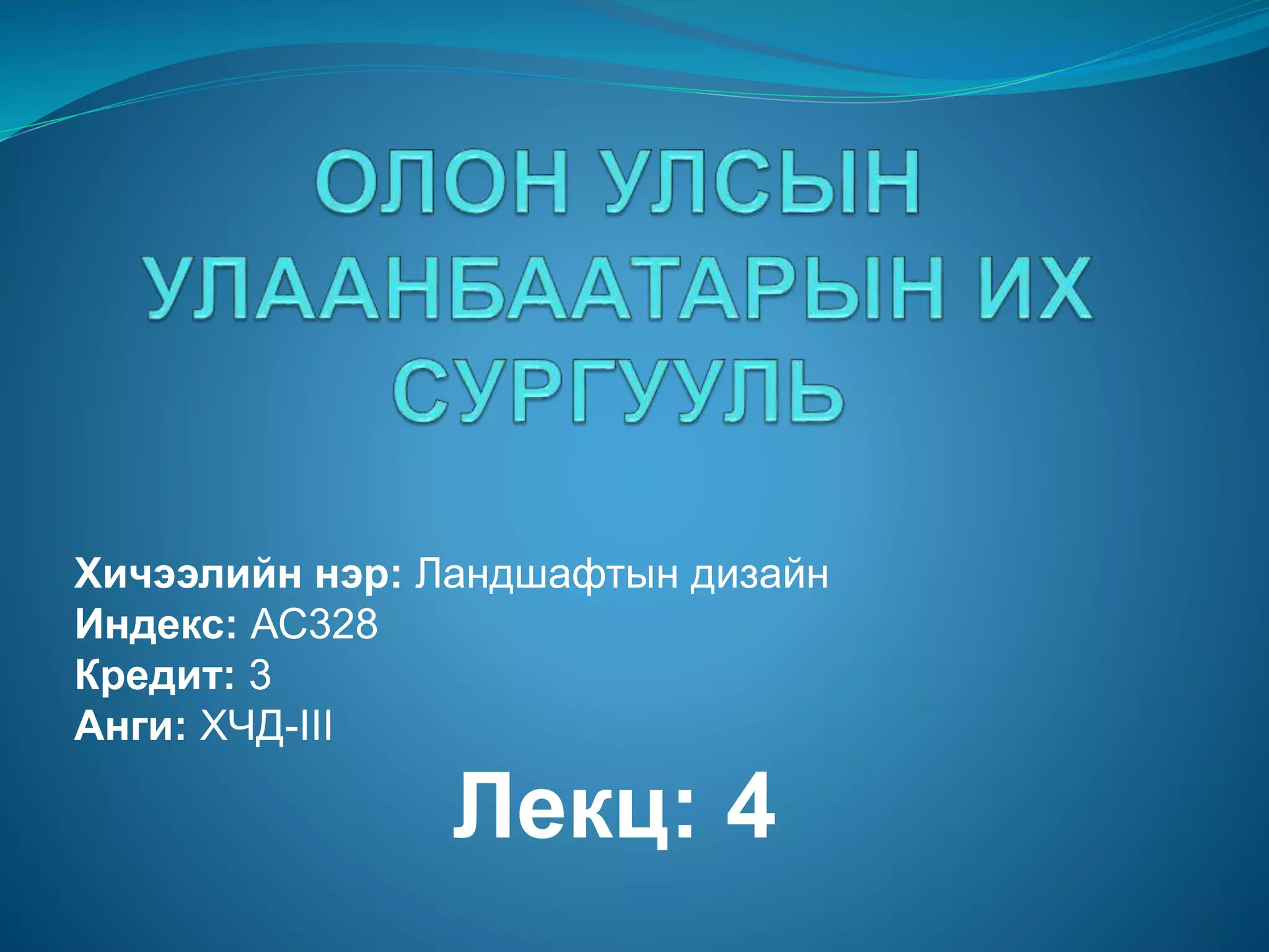 Lekts 4-design-2016 | PPT