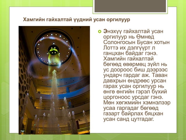 Lekts 4-mehanik-2016-share | PPT