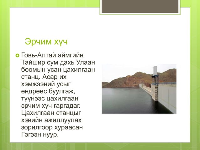 Lekts 4-mehanik-2016-share | PPT