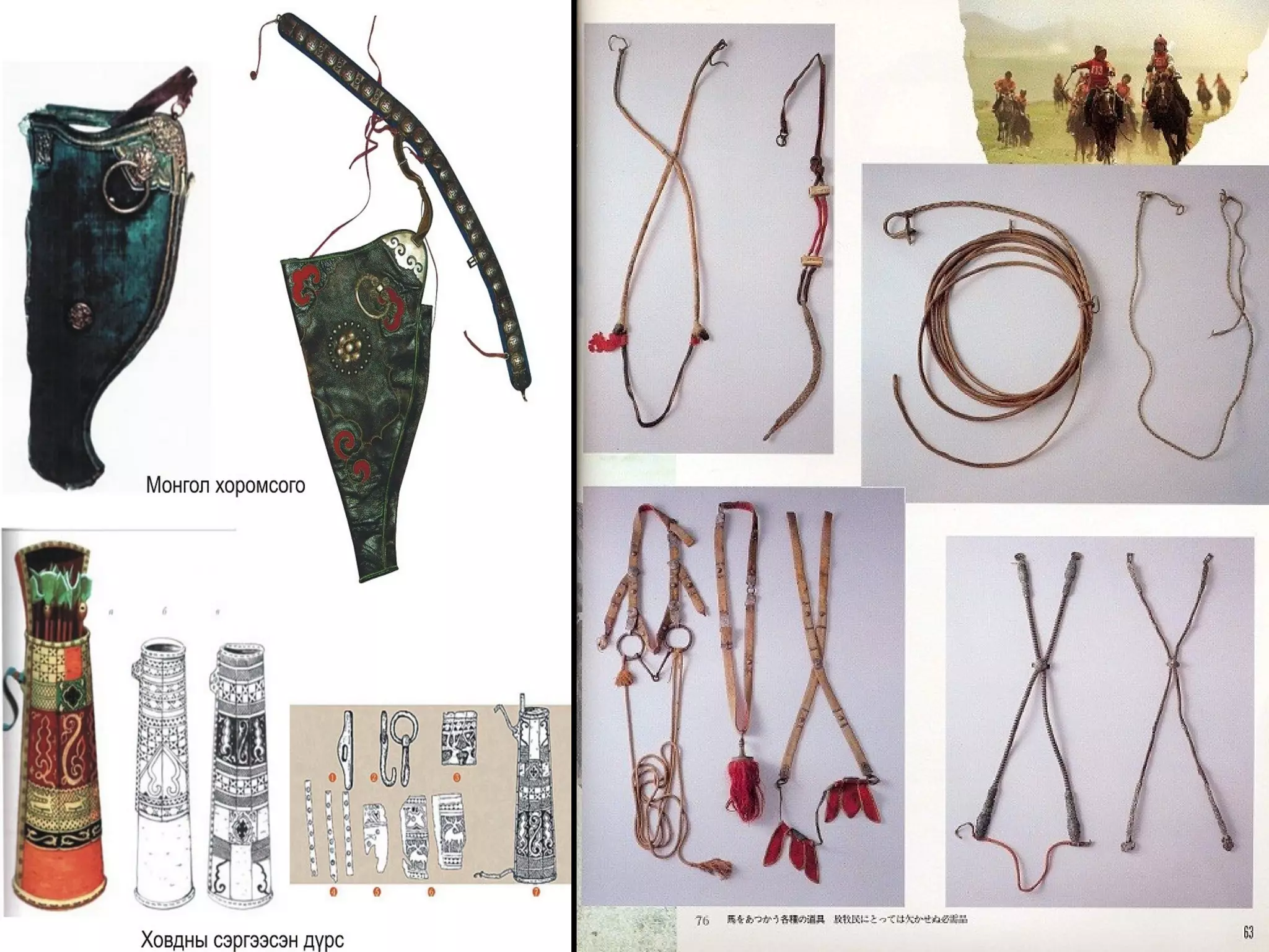 Lekts 7 mgl-s baildan daguulalt | PPT