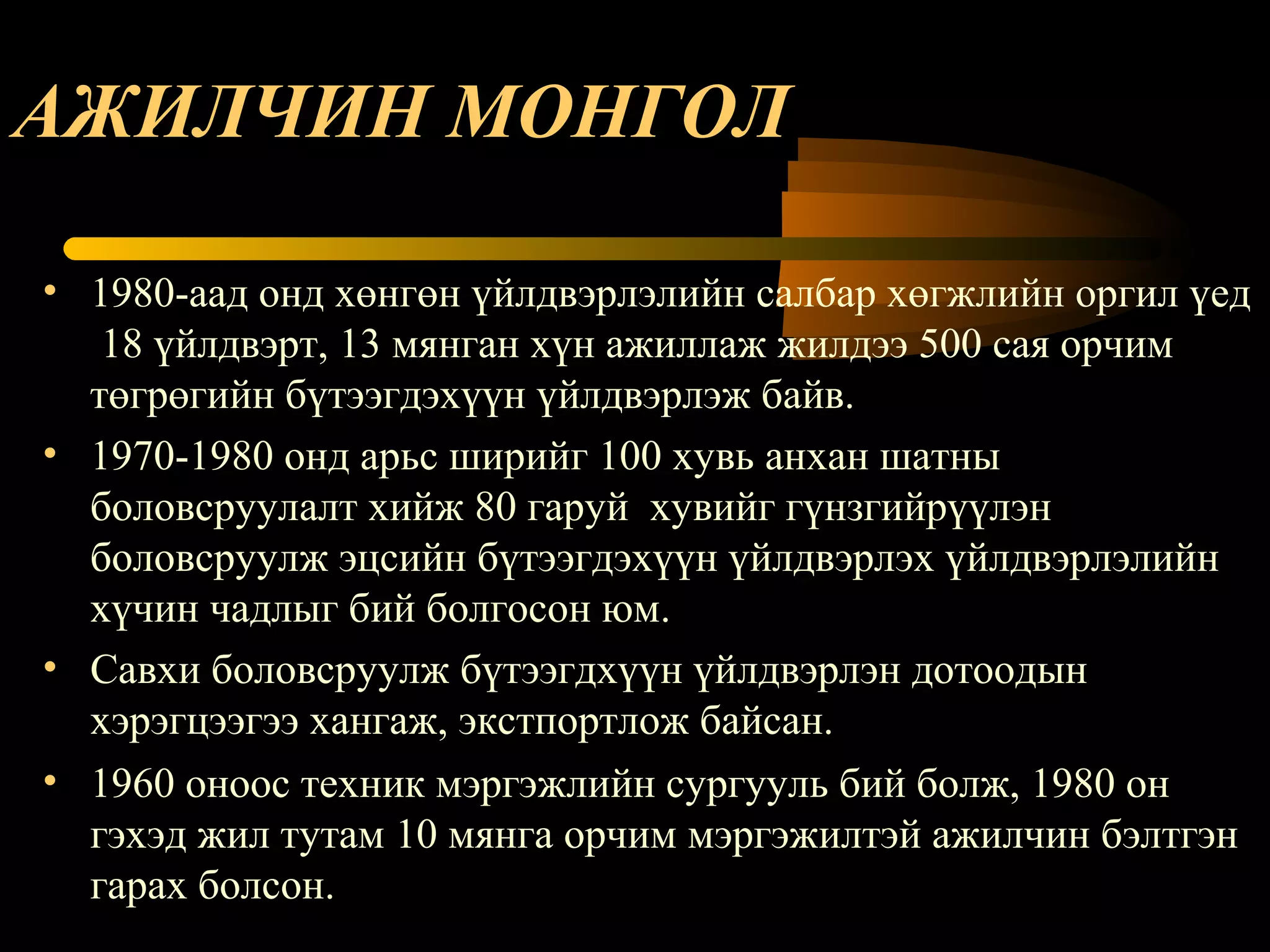 Lekts 13 mgl sergen mandalt | PPT