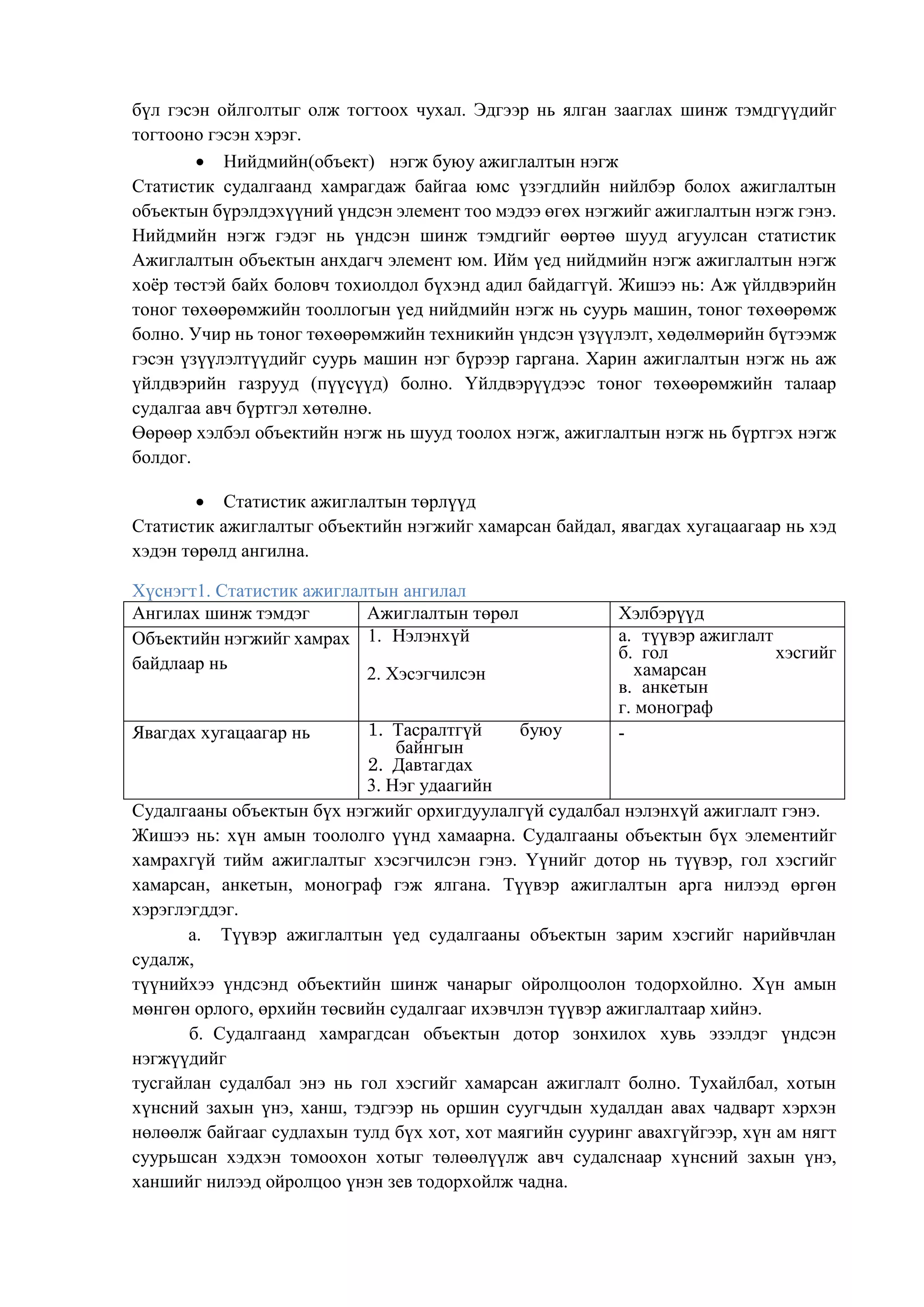 Lekts2 Statistik Ajilglalt Pdf