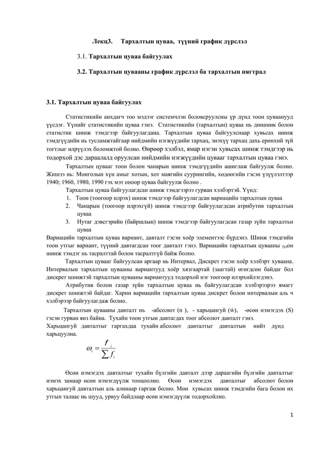 Lekts3. tarhaltiin tsuvaa | PDF