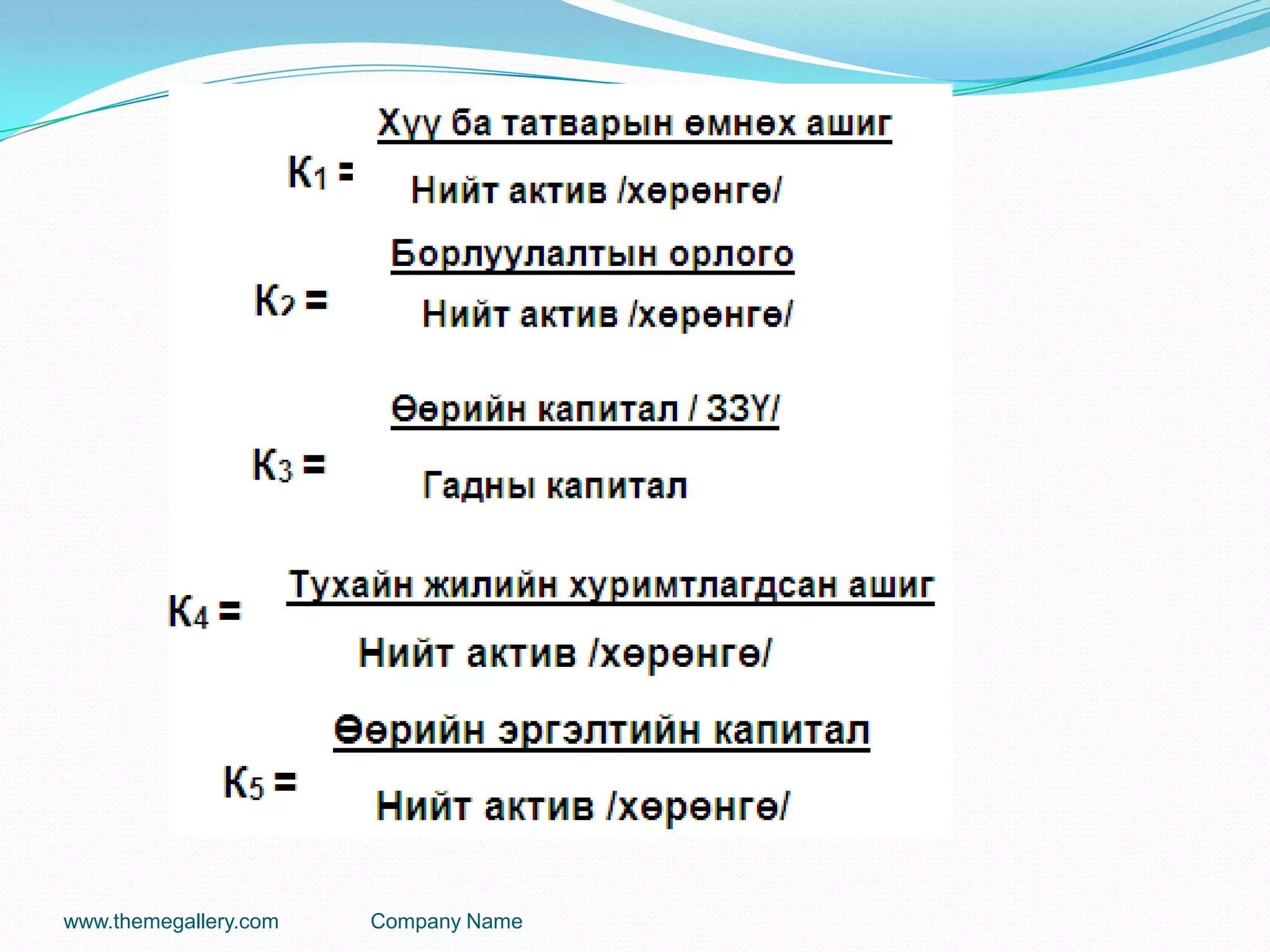 Lekts 5 tulburiin chadwar [repaired] | PPTX
