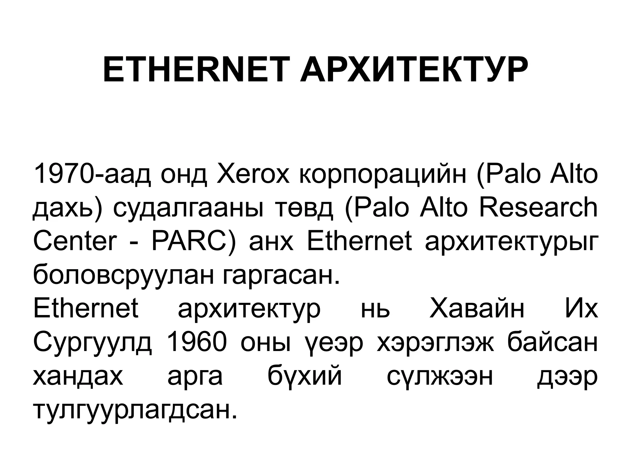 Lekts presentation12 | PPT