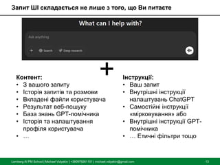 Michael Vidyakin: Планування проєктів за допомогою AI (UA) | PDF