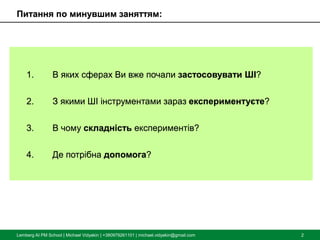 Michael Vidyakin: Планування проєктів за допомогою AI (UA) | PDF