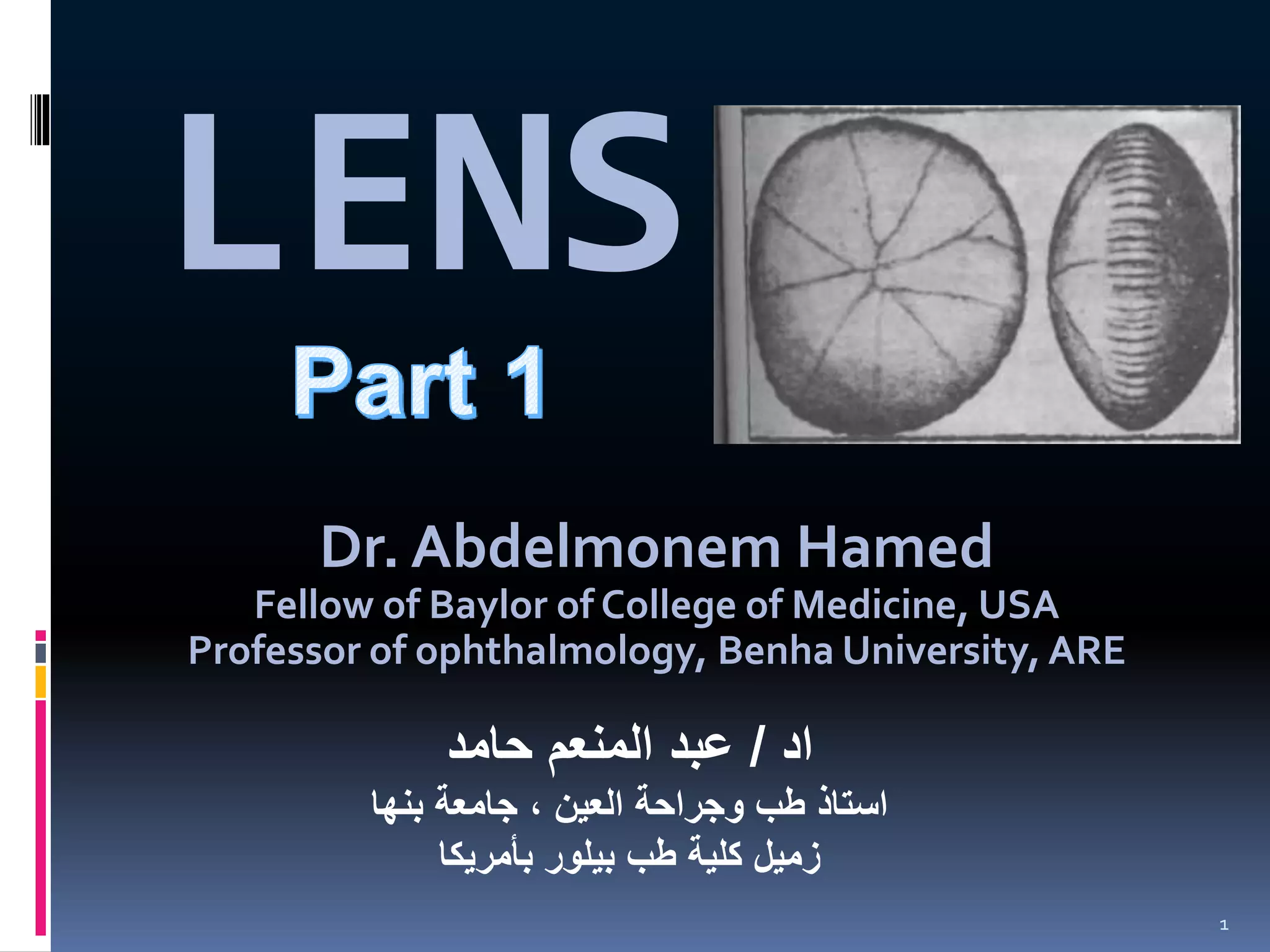 Lens for undergraduate final 11 2017 part 1 a - gif image for slide ...