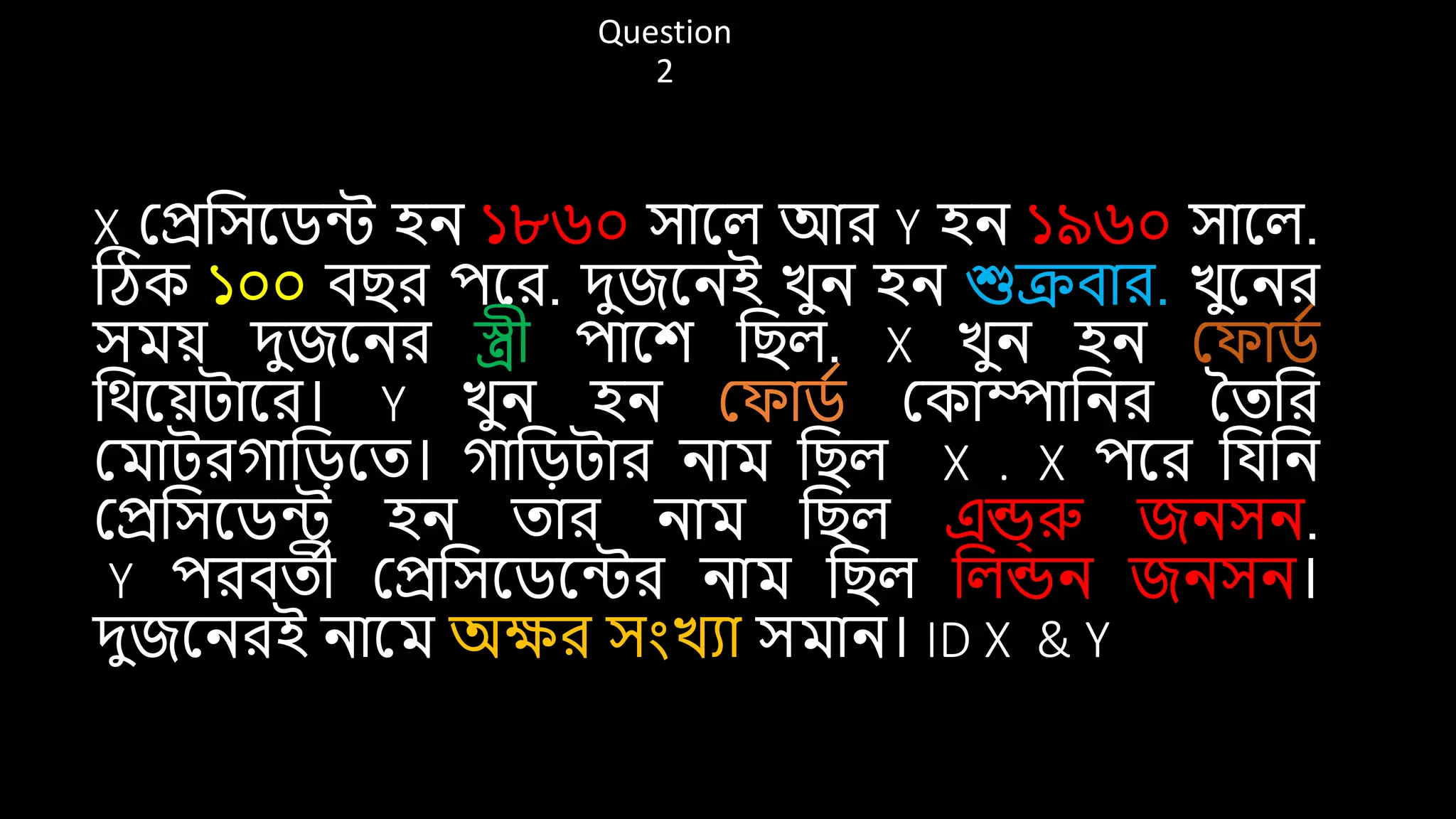 LEO Mahalaya Quiz Final. Final round quiz | PPT