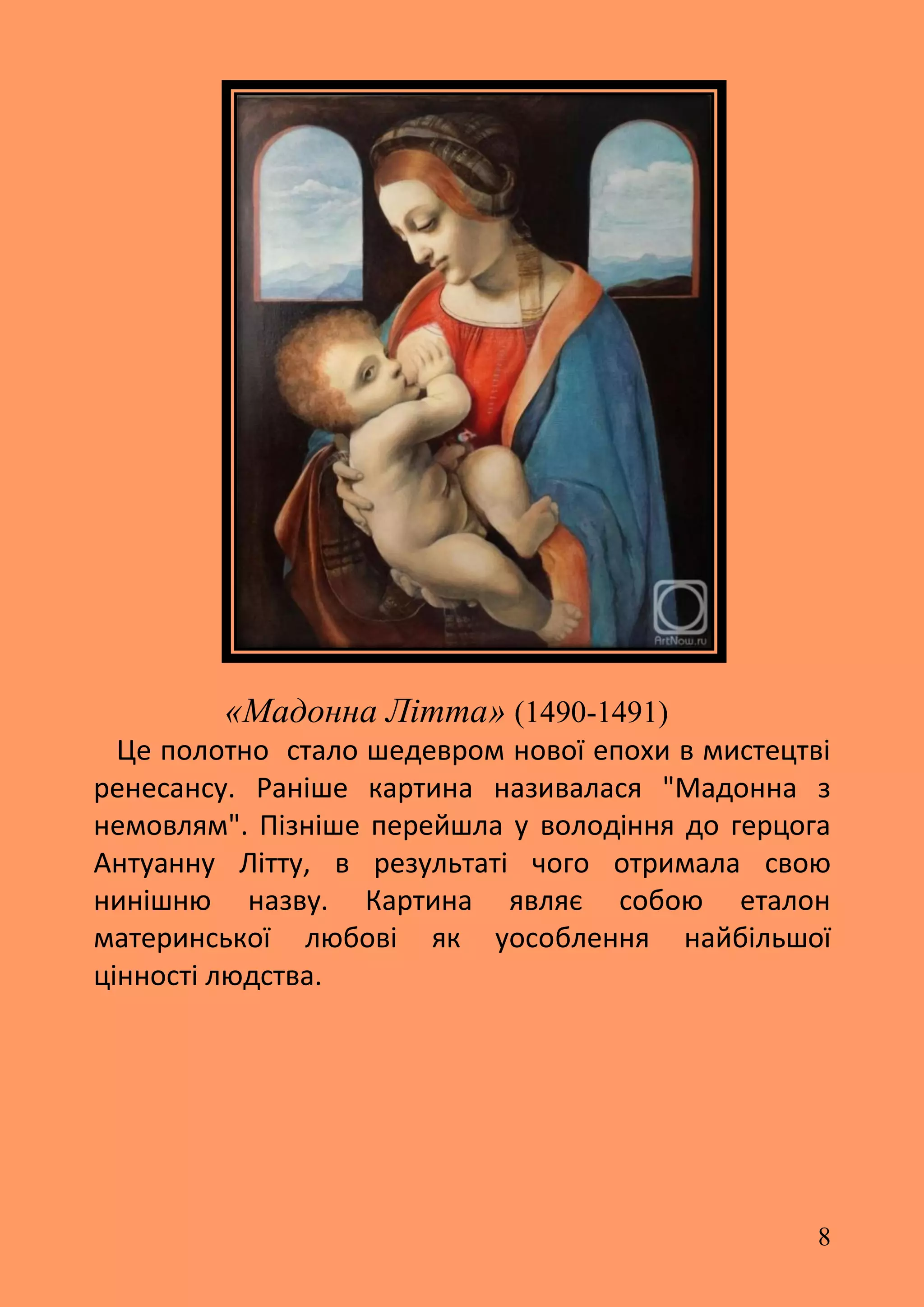 Леонардо да Вінчі геній всіх часів бібліографічний нарис Pdf