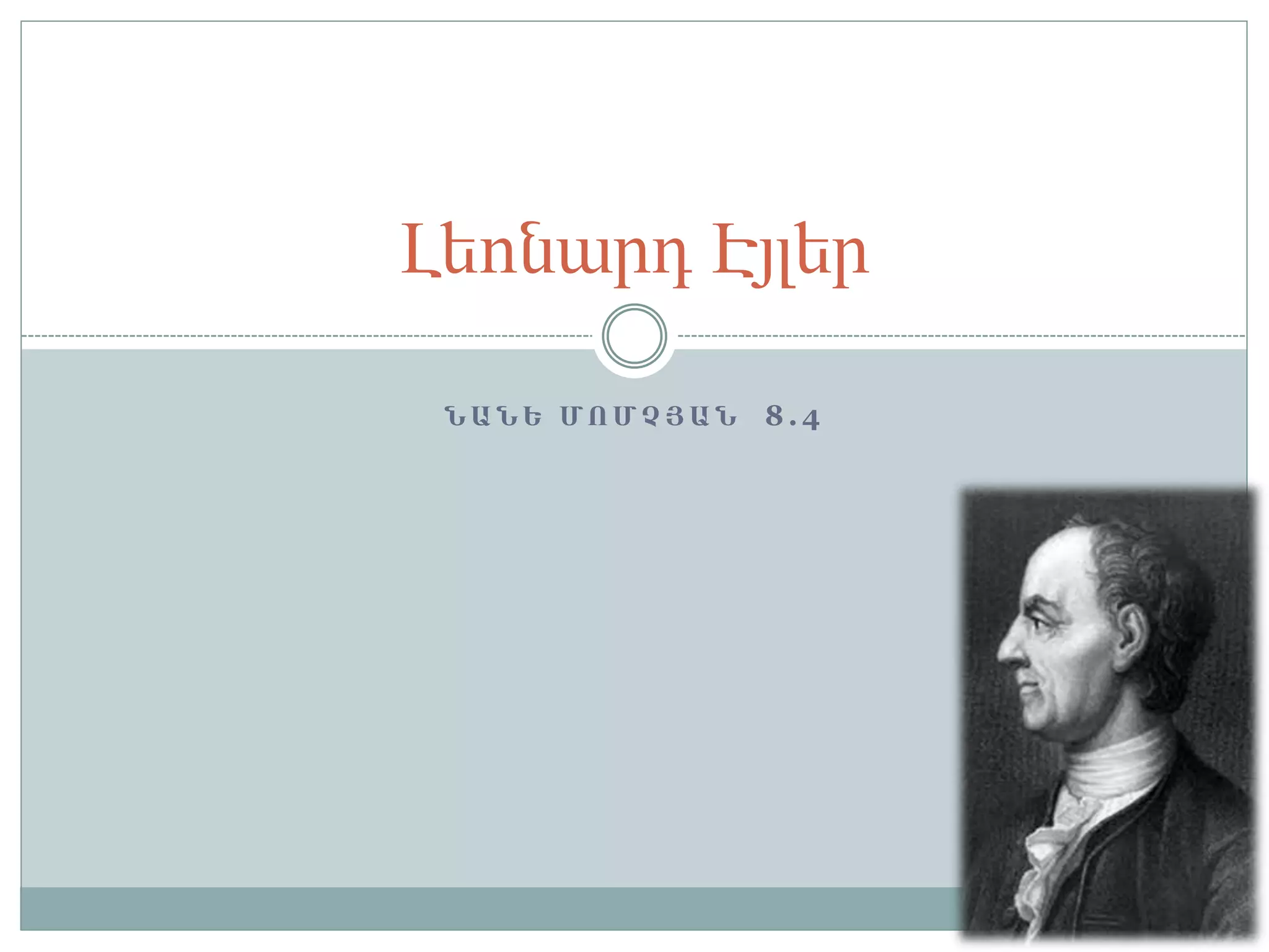 Leonhard euler | PPT