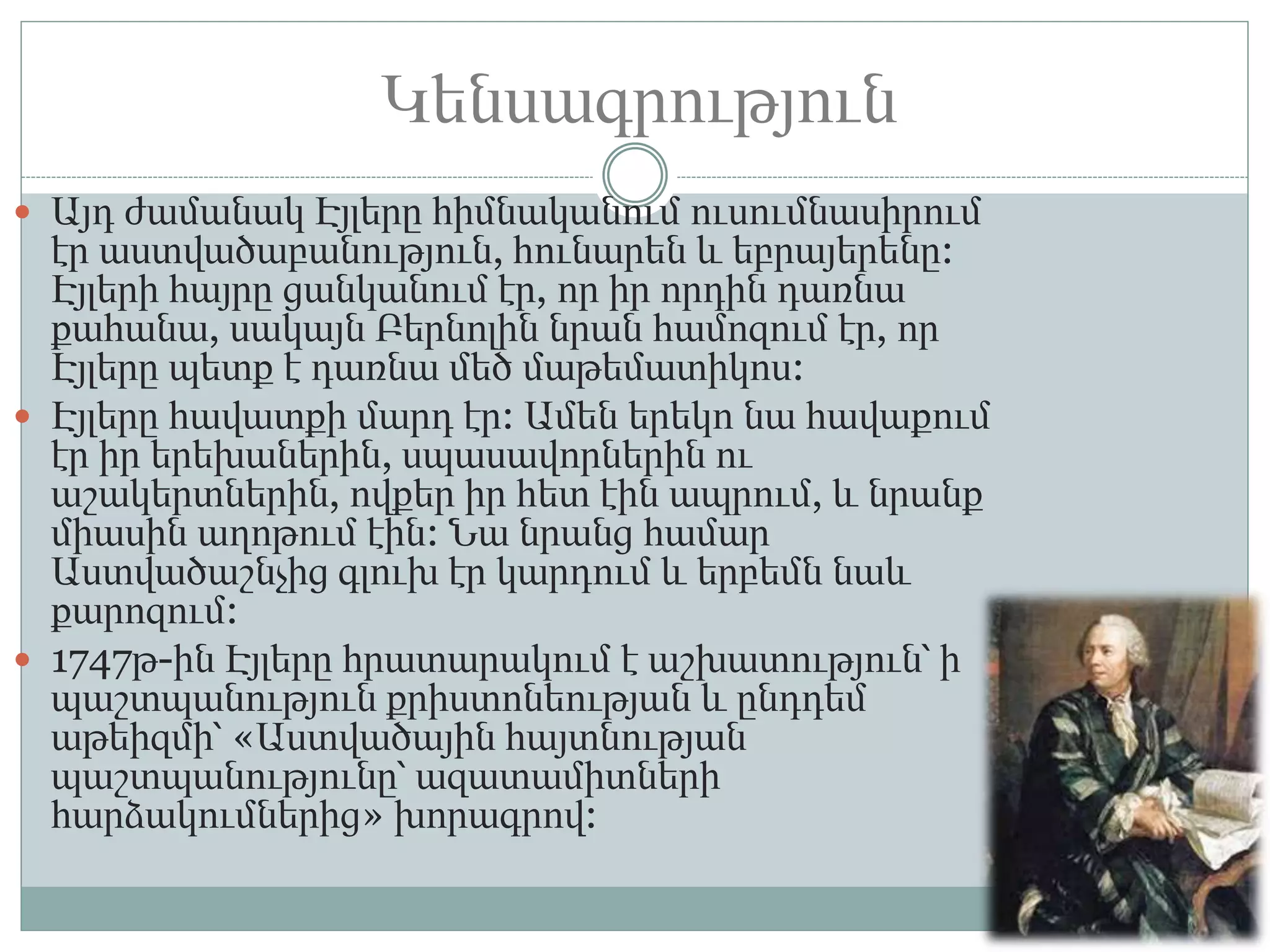 Leonhard euler | PPT