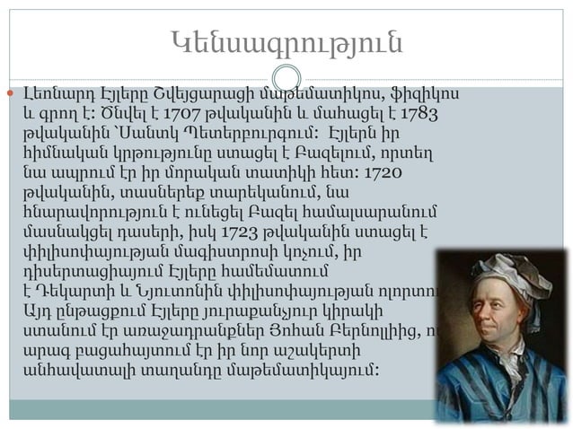 Leonhard euler | PPT