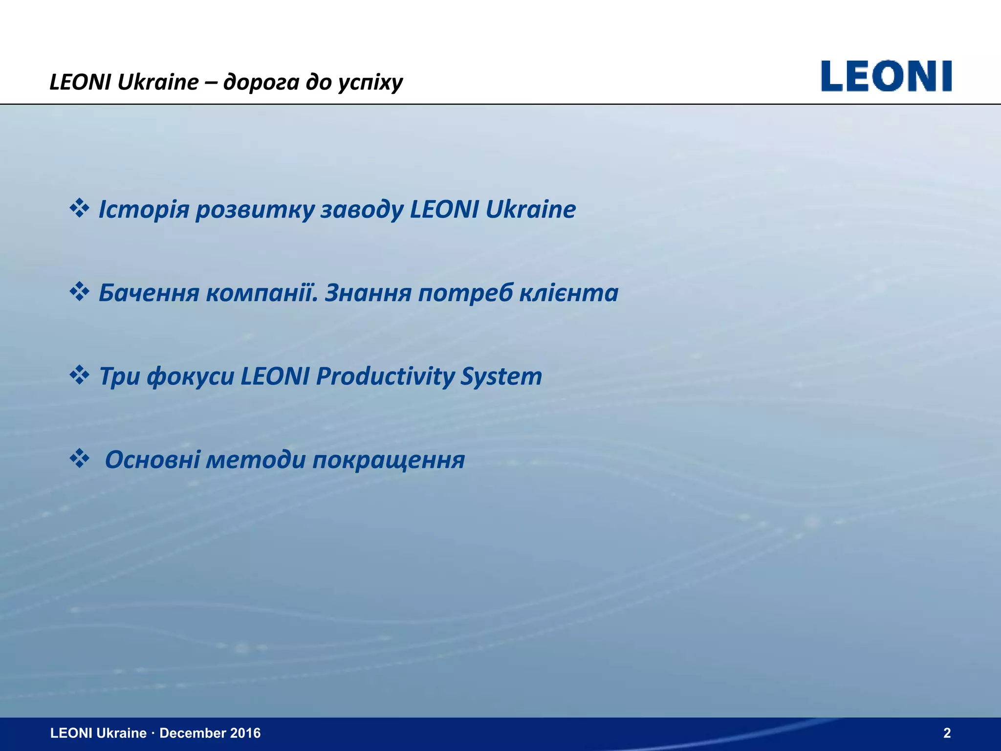 Leoni Productivity System Plus | PPT