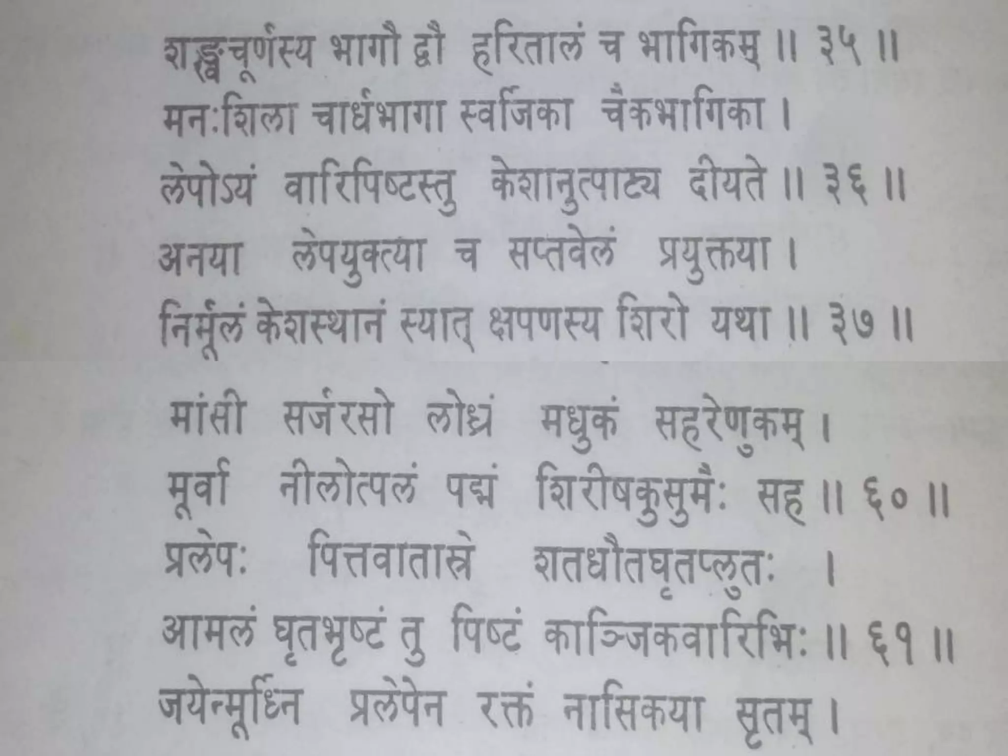 Lepa and its Application | PPTX