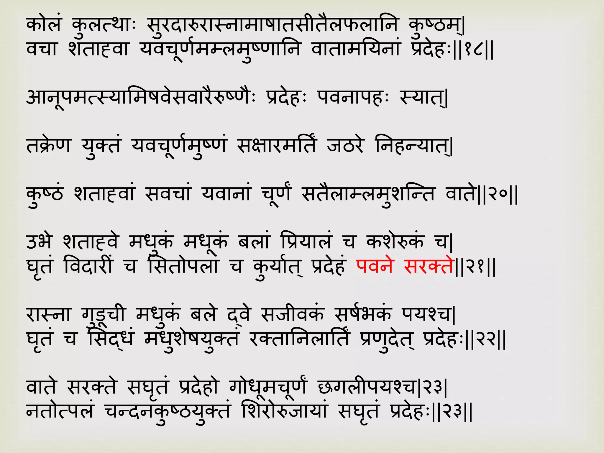 Lepa and its Application | PPTX