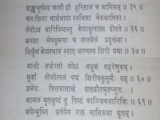 Lepa and its Application | PPTX