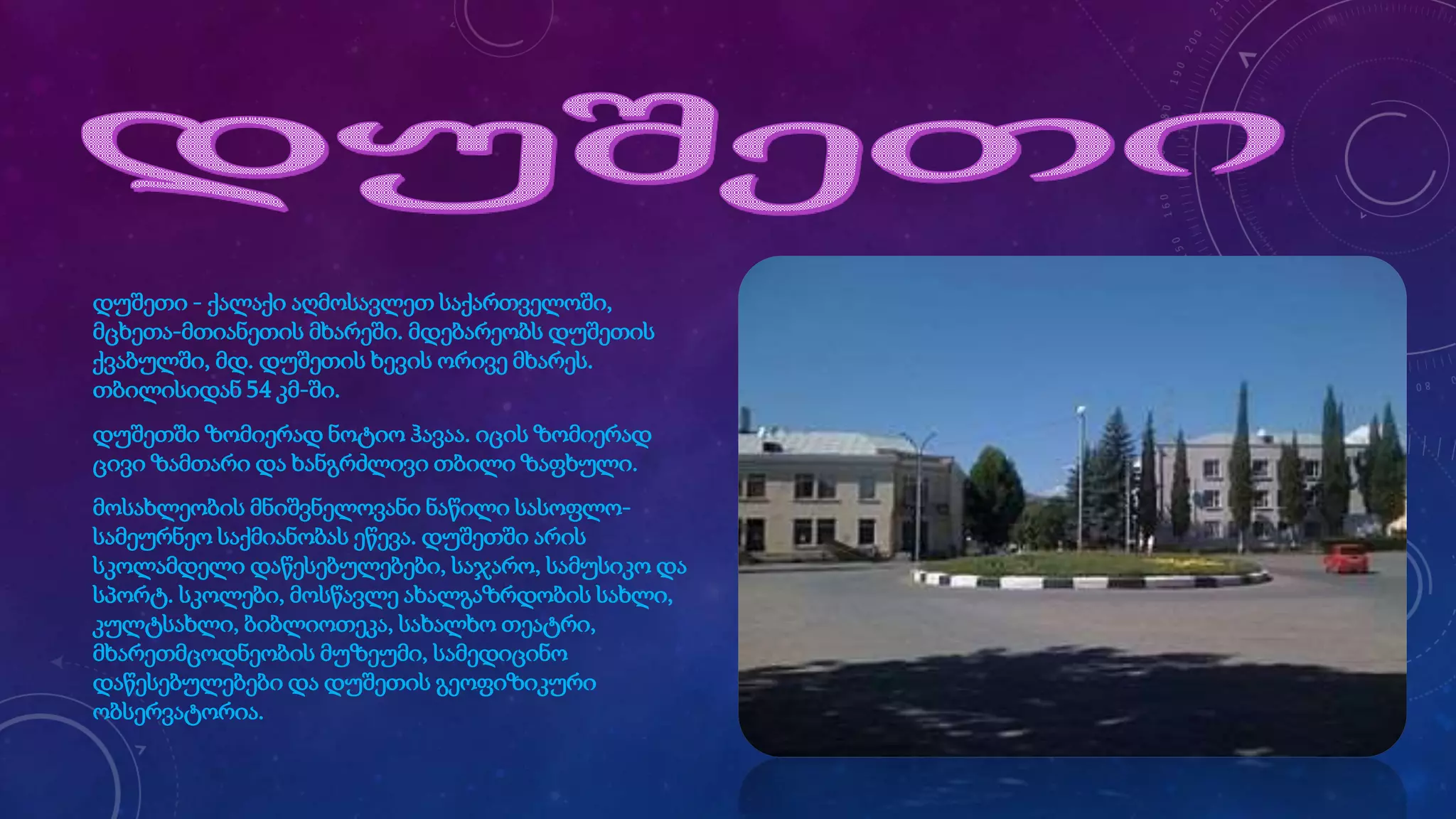 Lepl dusheti municipality village lamovani public school | PPTX