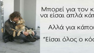 ΔΙΕΘΝΗΣ ΗΜΕΡΑ ΑΔΕΣΠΟΤΩΝ ΖΩΩΝ.ΔΡΑΣΗ 2ου ΓΥΜΝΑΣΙΟΥ ΛΕΡΟΥ( 04/04/2021). | PPTX