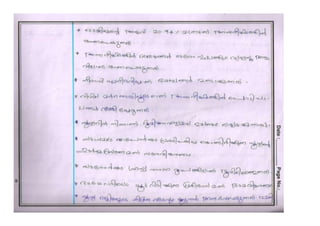 Leson plan i lahi | DOCX