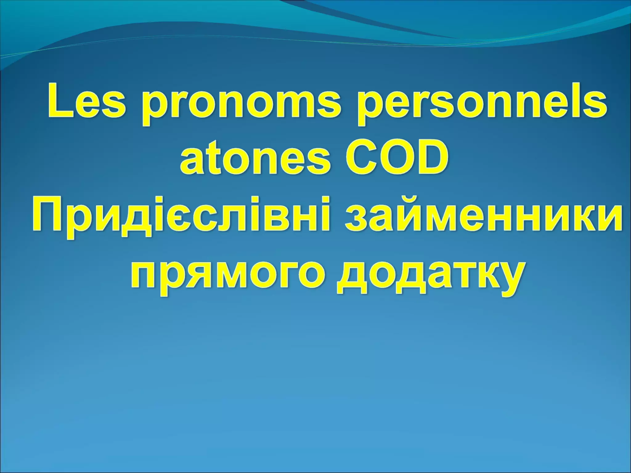 Les pronoms personnels | PPT