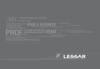 Каталог Lessar | PPT