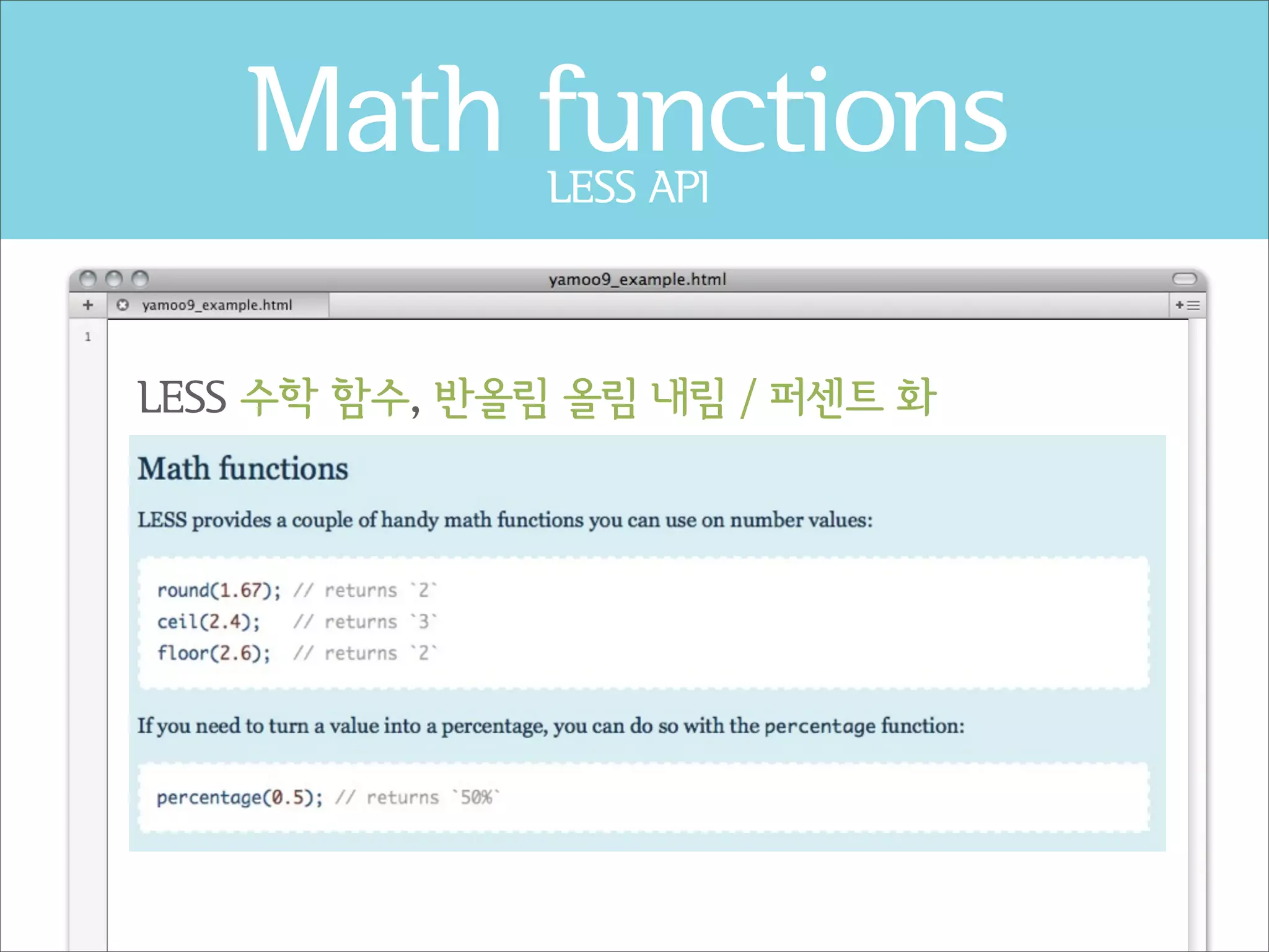 다이내믹 스타일시트 언어 Less framework 활용 by yamoo9 | PPT