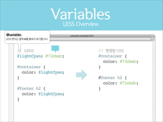 다이내믹 스타일시트 언어 Less framework 활용 by yamoo9 | PPT