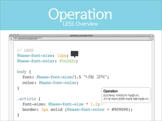 다이내믹 스타일시트 언어 Less framework 활용 by yamoo9 | PPT