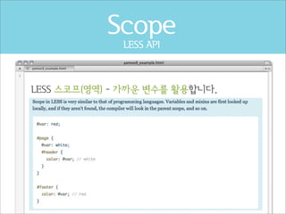다이내믹 스타일시트 언어 Less framework 활용 by yamoo9 | PPT