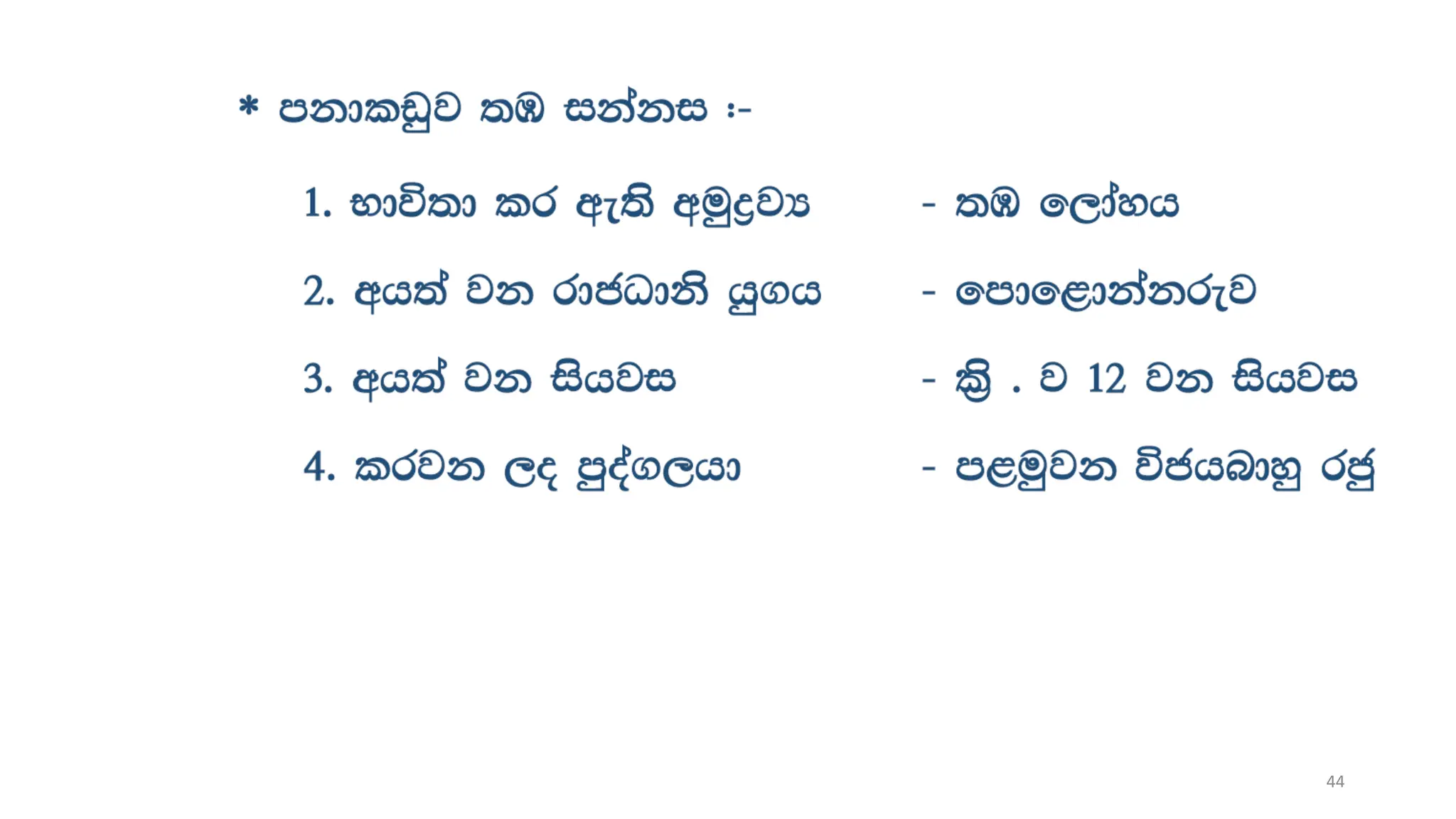 Grade 10 History Lesson-01 (1).pdfffffgi | PDF