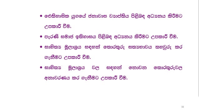 Grade 10 History Lesson-01 (1).pdfffffgi | PDF