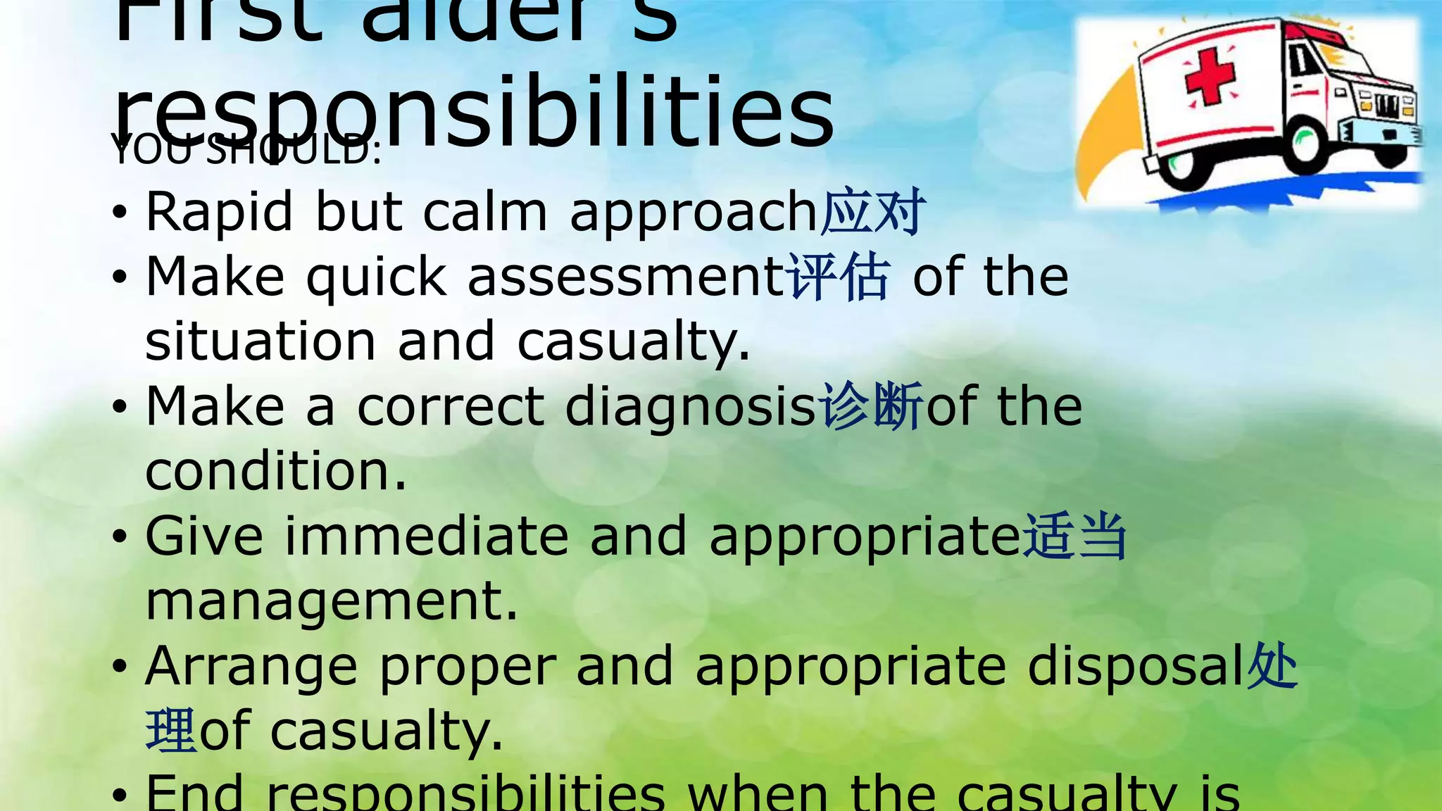 初级组 Lesson 1 | PPTX