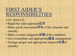 2017年初级组课程资料 Lesson 1 | PPT