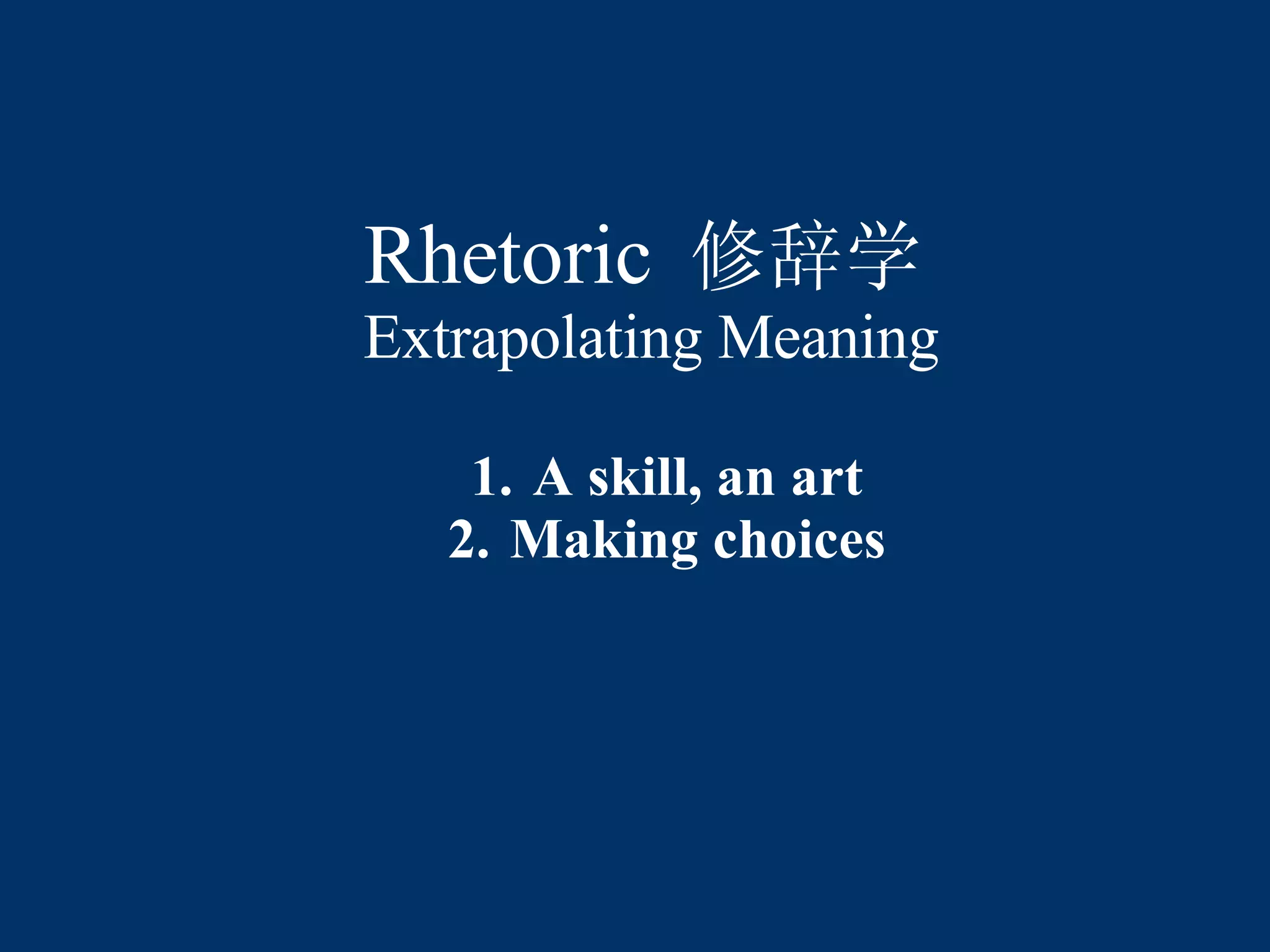 Lesson 1 Defining Rhetoric | PPT