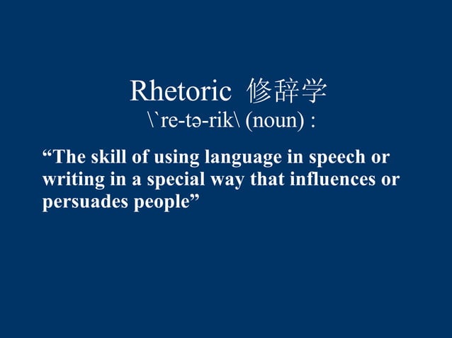 Lesson 1 Defining Rhetoric | PPT